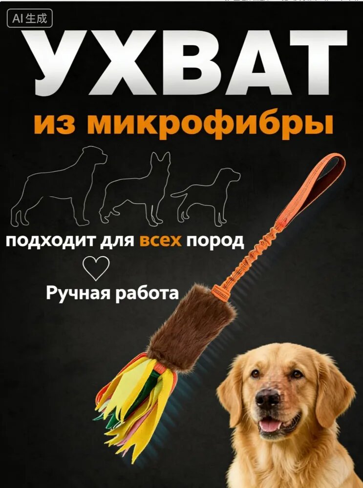 Игрушка для животных