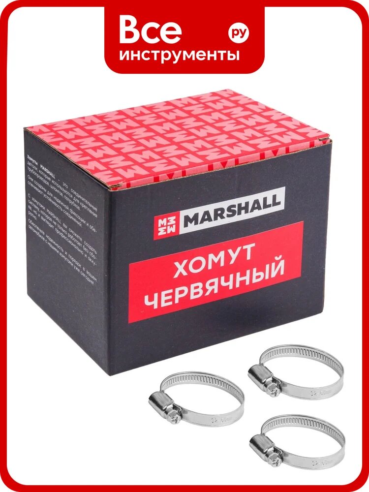 Хомут червячный MARSHALL 32-50 мм (оцинкованная сталь; кратность - 50 шт) MR4108