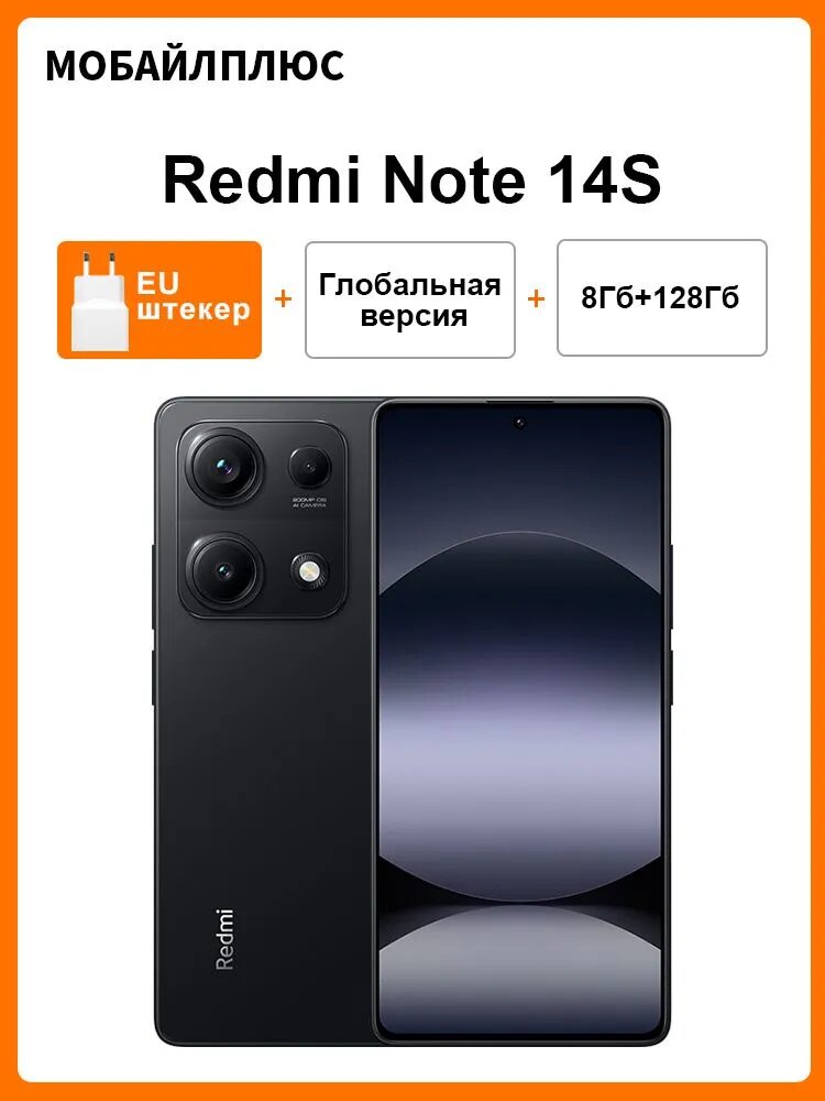 Xiaomi Смартфон Xiaomi Redmi Note 14S MediaTek Helio G99-Ultra Дисплей для ухода за глазами с частотой 120 Гц емкостью 5000 мАч Global 8/128 ГБ, черный