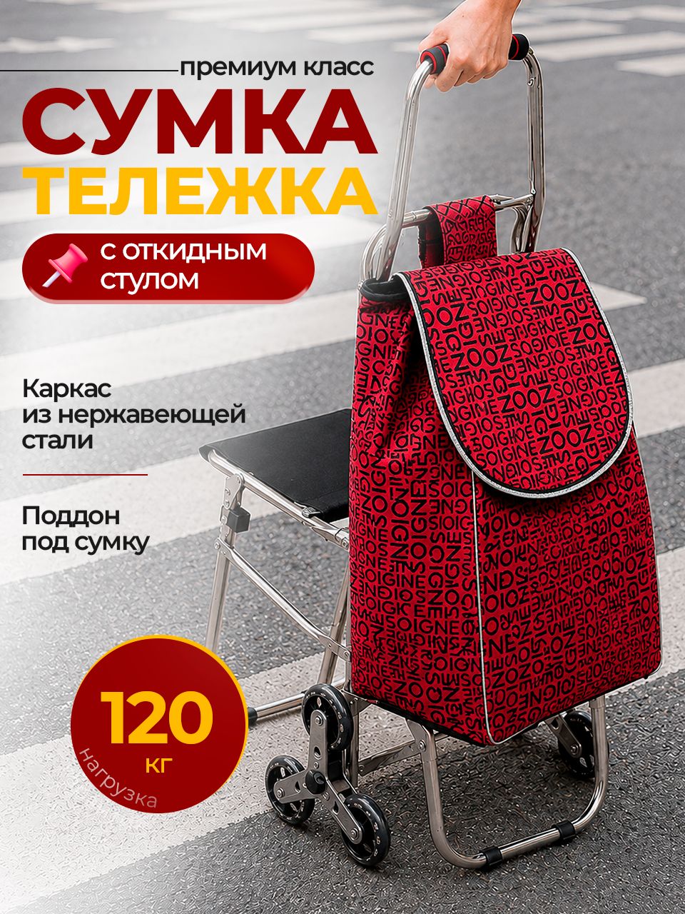 Сумка