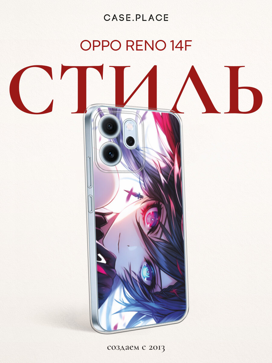 Чехол на Oppo Reno 14F / Оппо Рено 14Ф с принтом Взгляд аниме