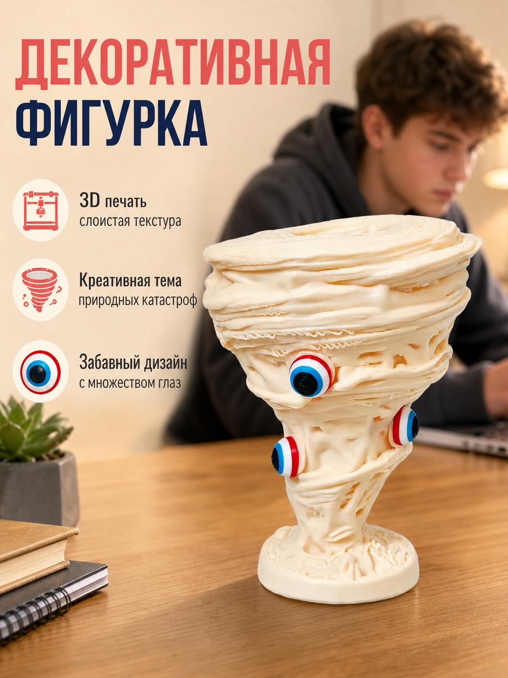 Статуэтка-цунами, голубая, с глазами, 3D-печать, 8.6 см