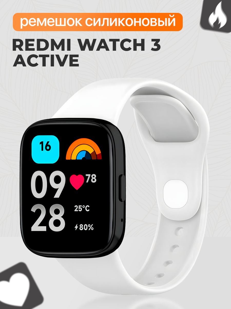Ремешок для смарт часов Redmi Watch 3 Active / Силиконовый спортивный ремешок с кнопкой на Редми Вотч 3 Актив, браслет / Белый