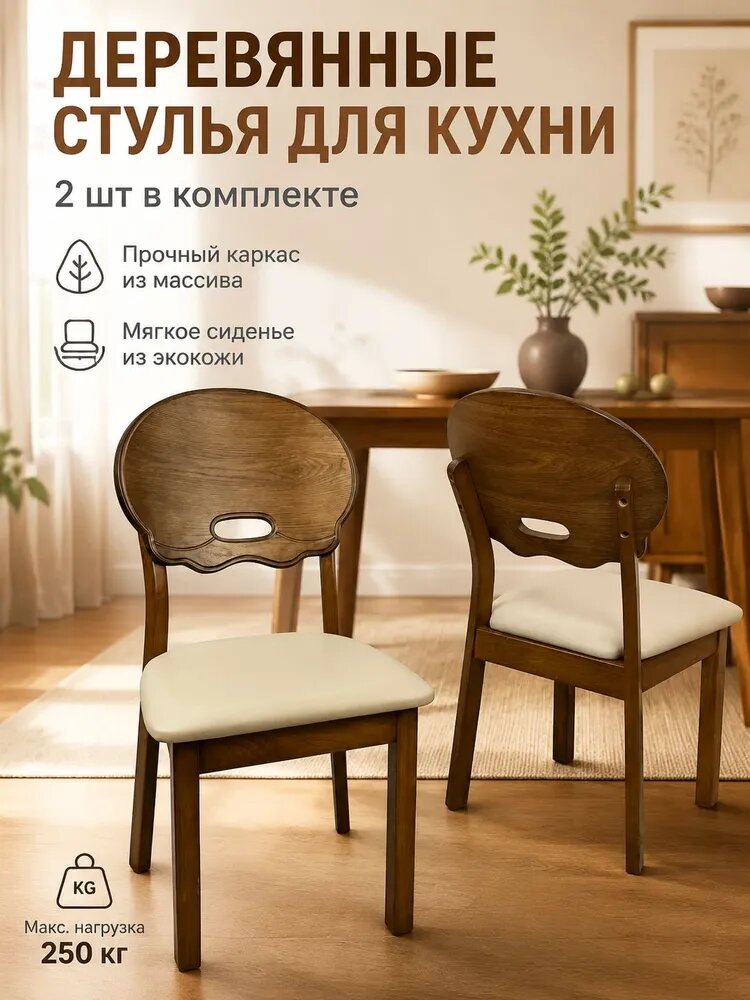 Обеденная группа