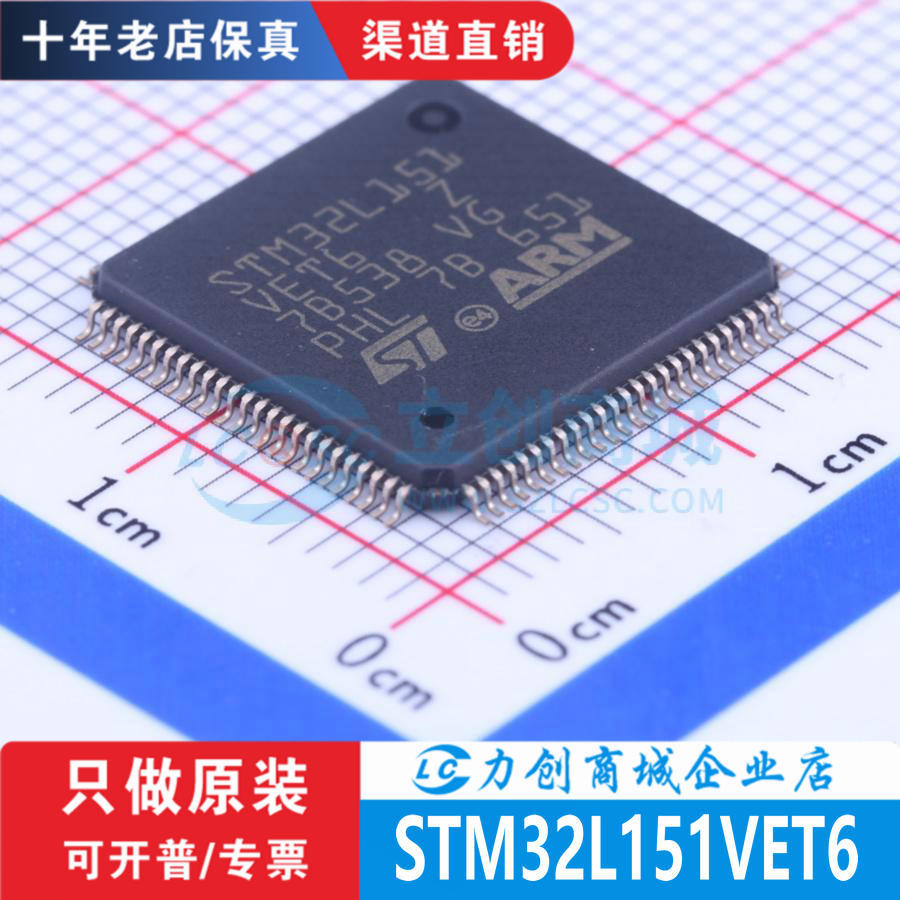 STM32L151VET6,1шт./лот,32-бит МК Cortex-M3,32МГц,512КБ Flash, низкое потребление, LQFP-100