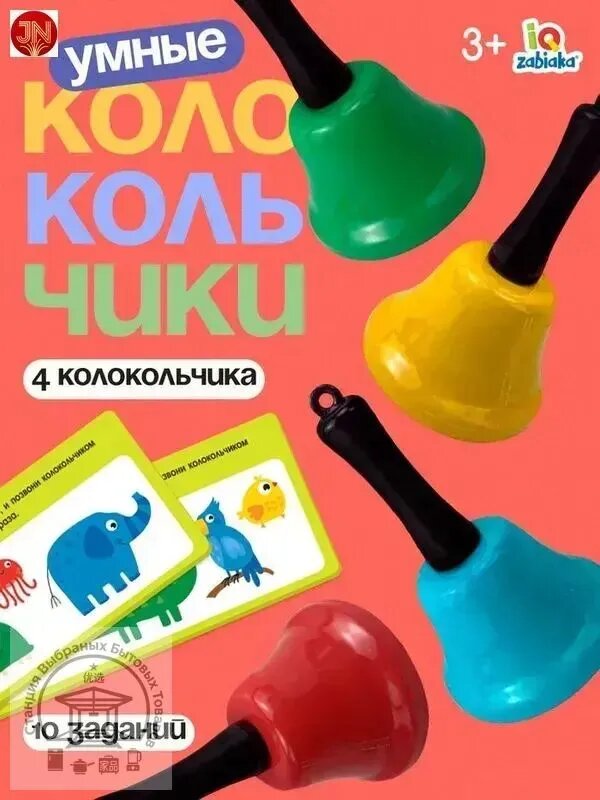 Развивающая игра Умные колокольчики для детей от 3 лет - обучение счету и цветам