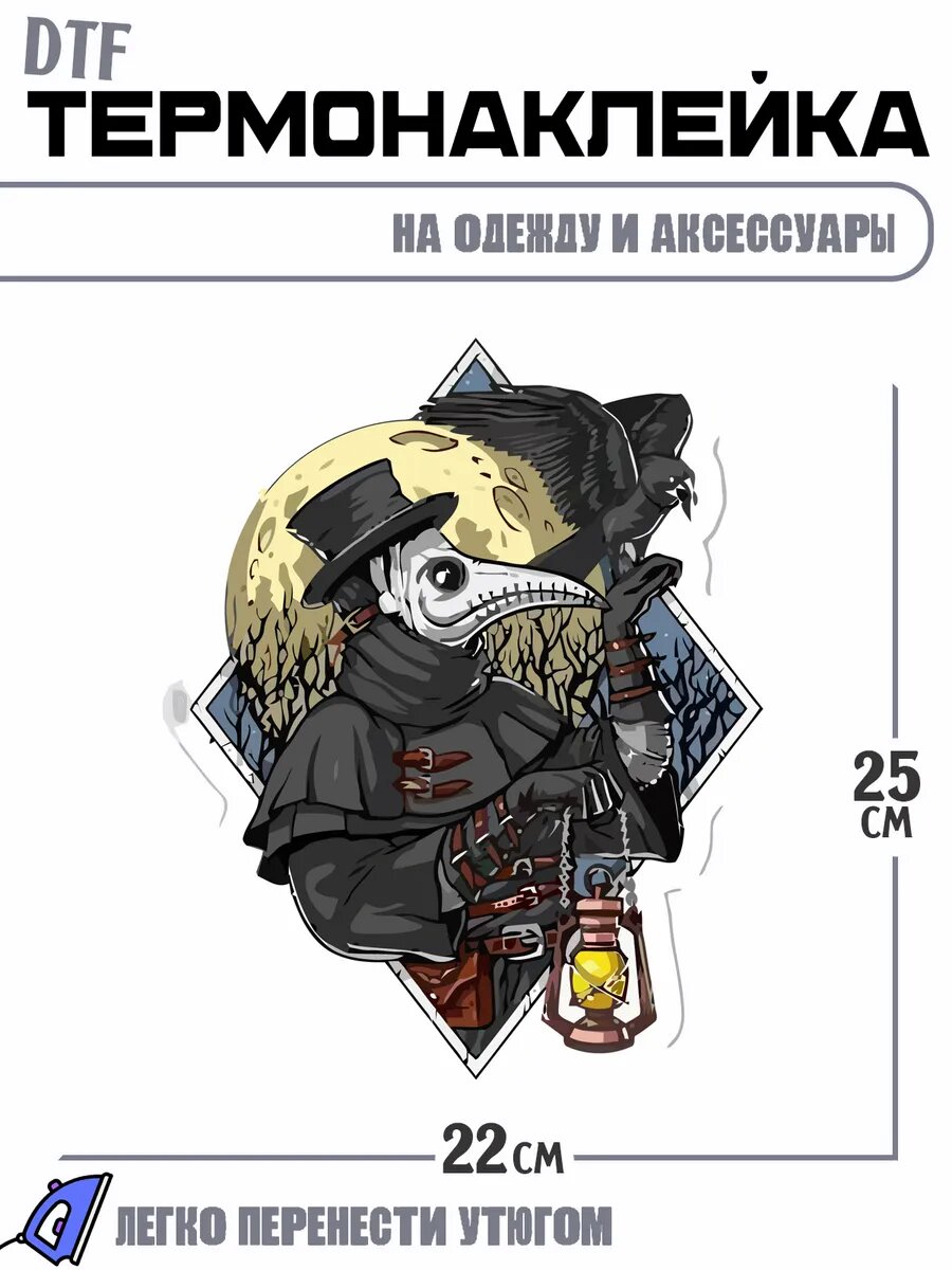 Термонаклейка монстр с вороной