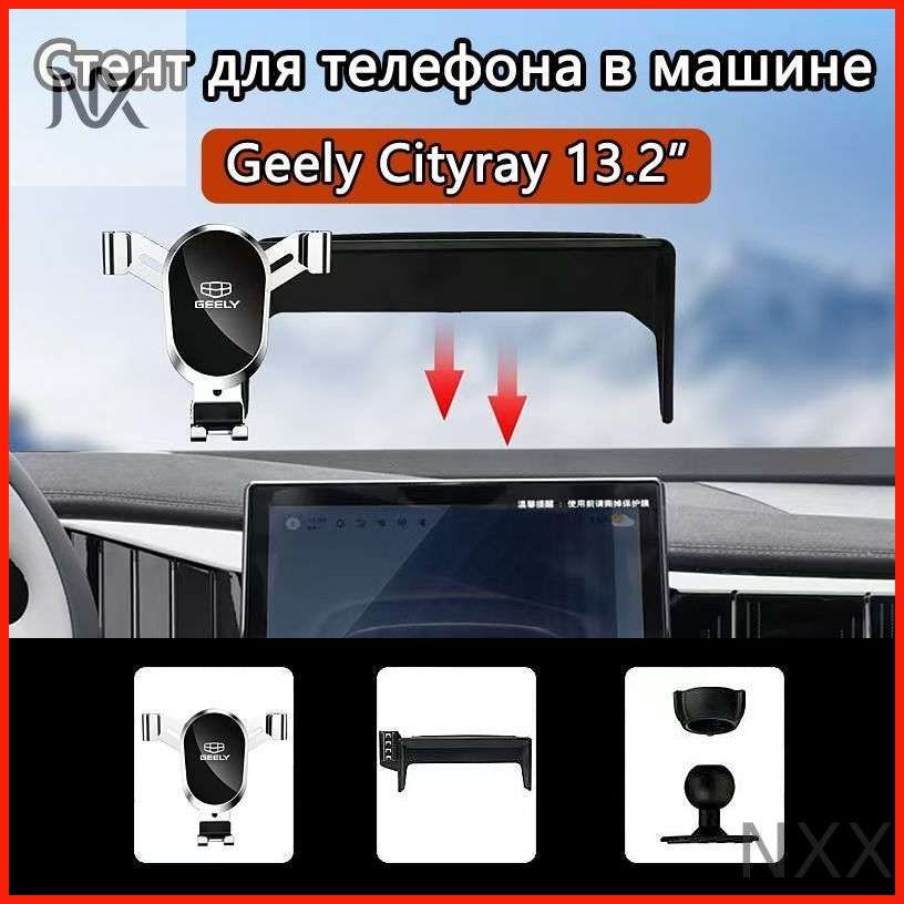 Держатель автомобильный, диагональ 13.2"