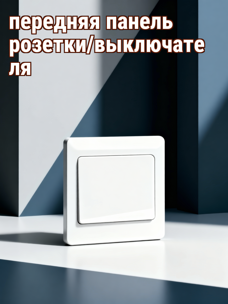 6 Штук Белый Пластиковый Розеточный Крышек 86 Типа Универсальные Крышки Для Розеток 8.70X8.70X0.70Cm