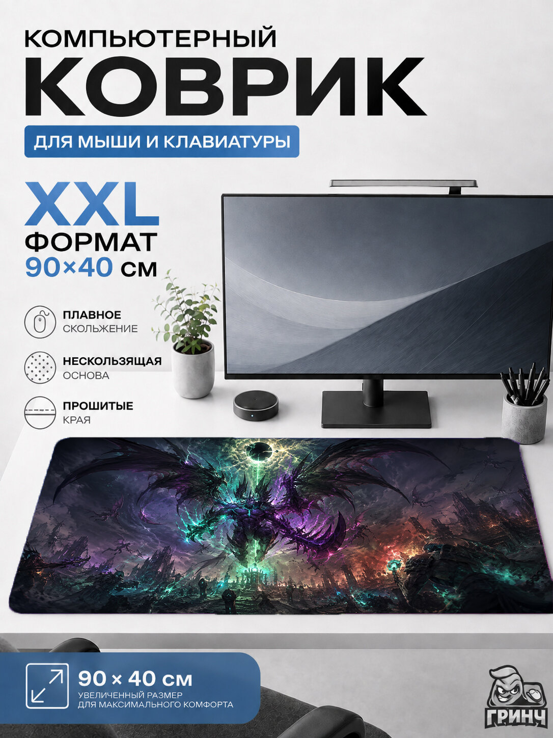 Большой игровой коврик для мыши и клавиатуры Dota 2 Terrorblade, 90 40 см XXL