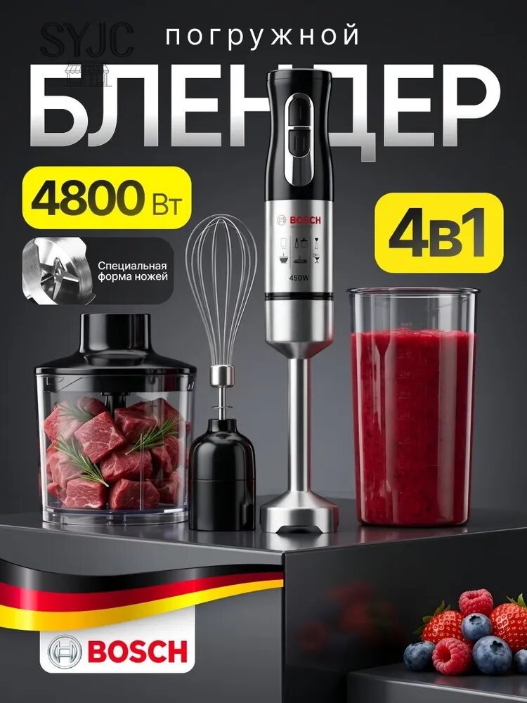 Погружной блендер 3910241534, серый металлик