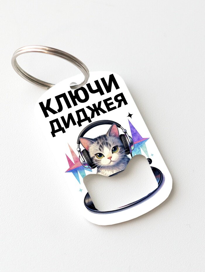 Брелок ZHENYA CLOUD