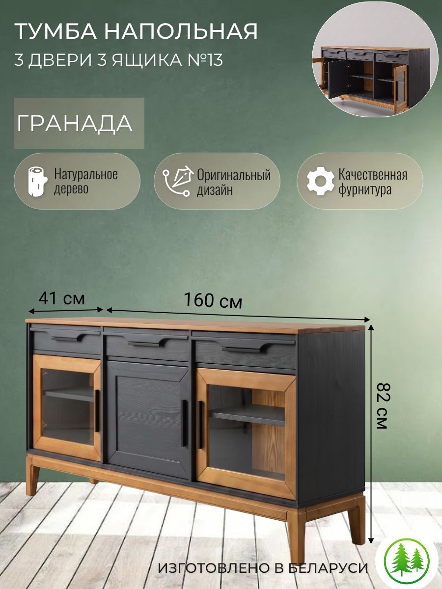 Тумба с дверками и 3 ящика 33 Гранада серый 7016/антик 24 №13