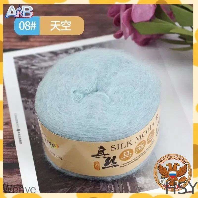 Пряжа мохеровая Silk Mohair 5 мотков пуховая для вязания шарфов и свитеров нитки для рукоделия