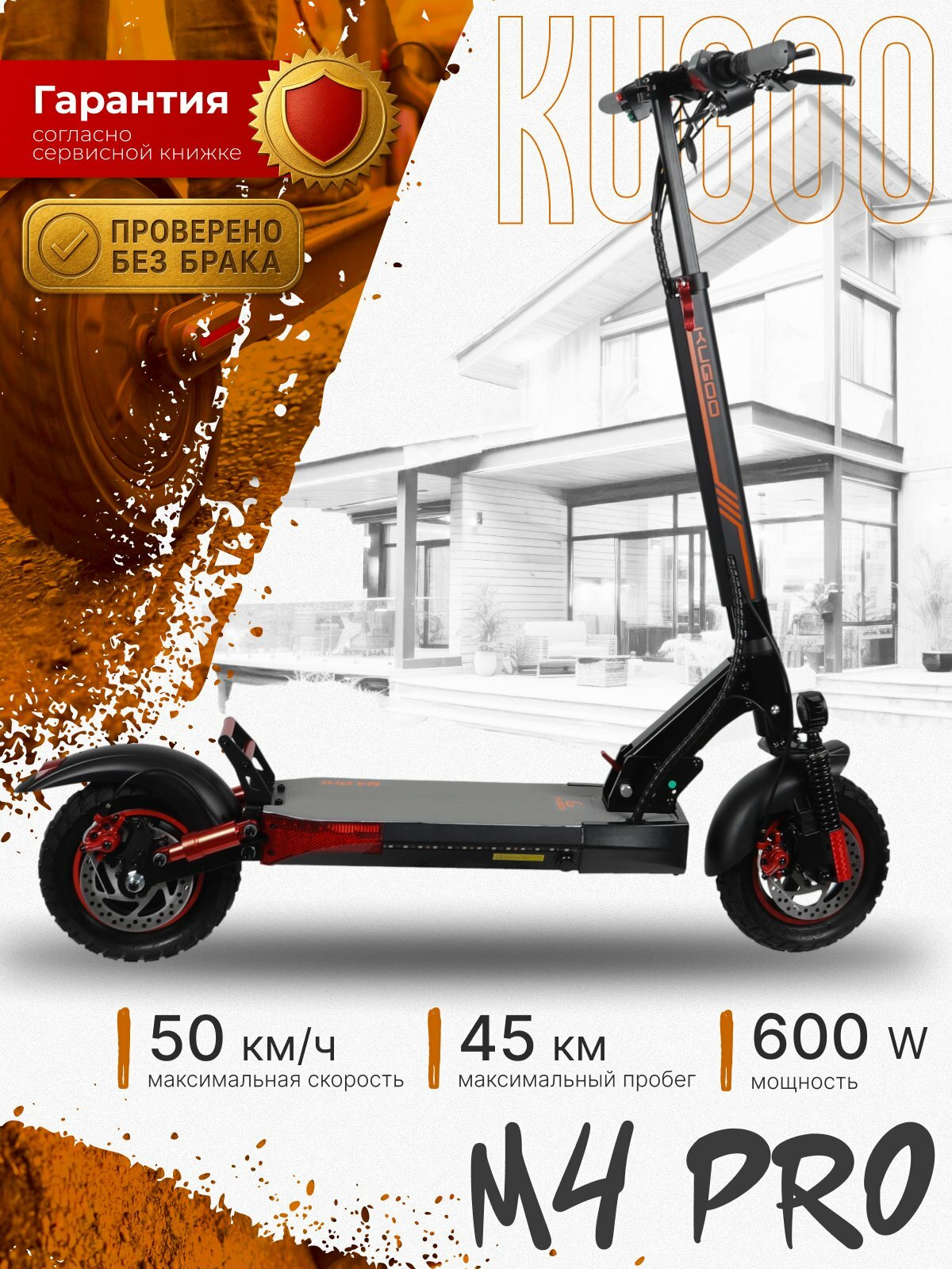 Электросамокат Kugoo Kirin M4 Pro 18Ah, взрослый, с сиденьем, максимальная скорость 50 км/ч, дальность хода 45 км. 2026