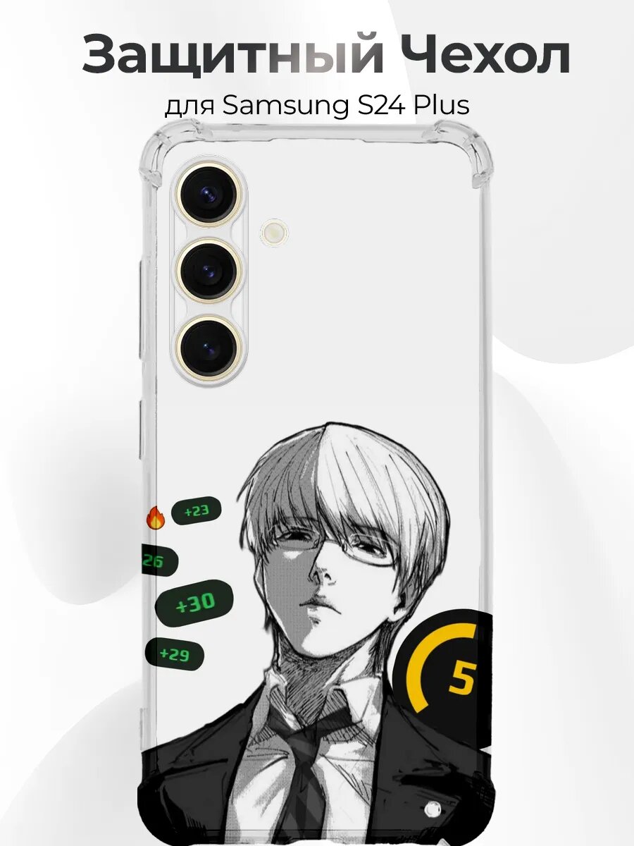 Чехол для Samsung S24 Plus faceit 5 lvl эло стрик