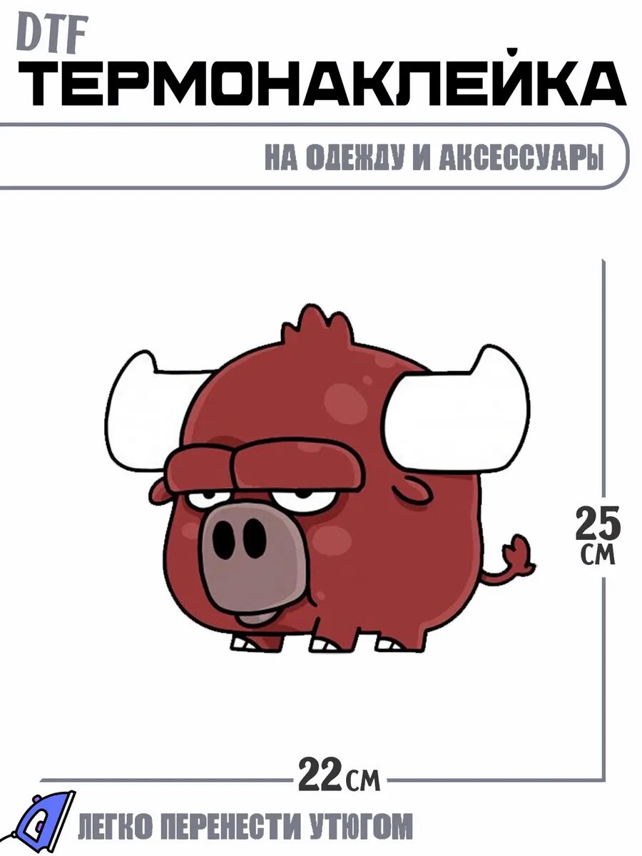 Термонаклейка Бык
