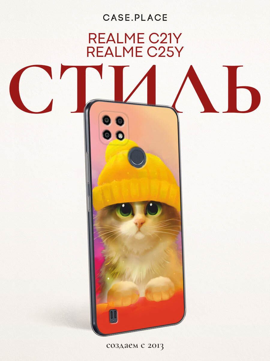 Чехол на Realme C21Y/C25Y / Реалми C21Y/C25Y с принтом Котёнок