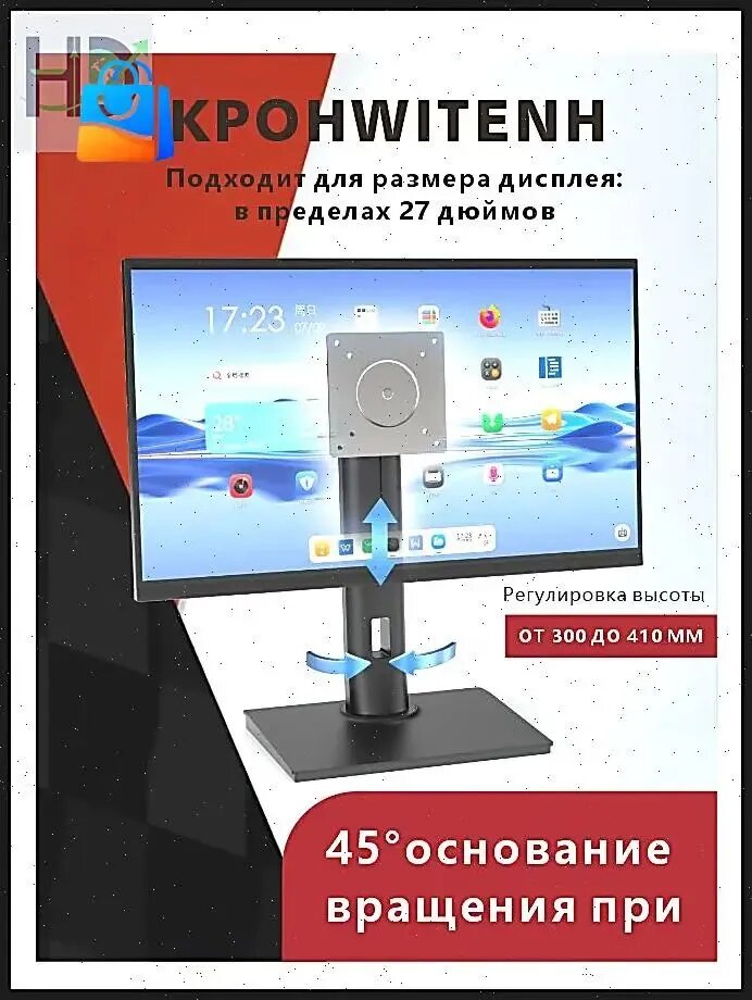 VESA Монитор подставка с пружиной регулируемой высотой, поворотный, наклон, ротация Vesa подставка, совместима с мониторами в пределах 27 дюймов и весом между 7.7-11фунтов, Подходит для VESA Установка