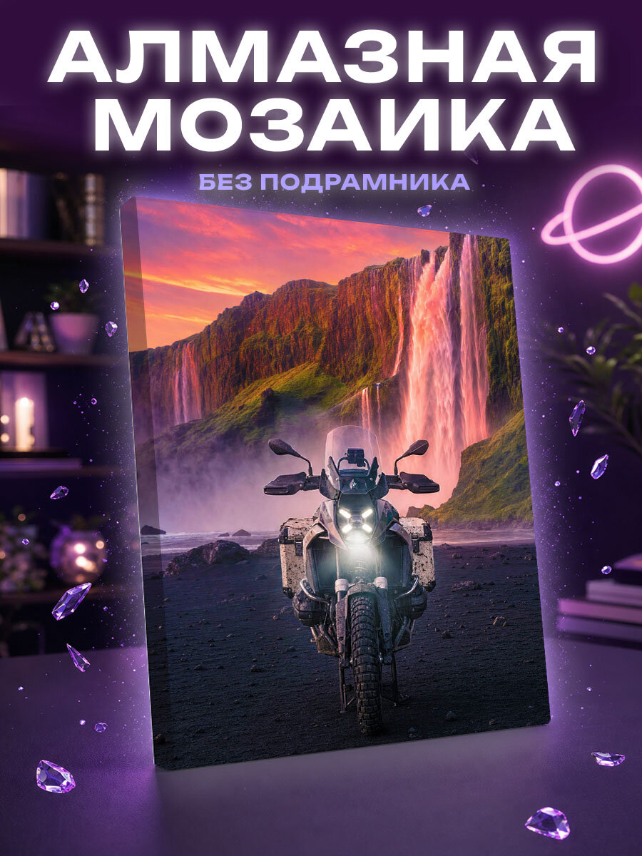 Алмазная мозаика Рассвет над вулканическим берегом