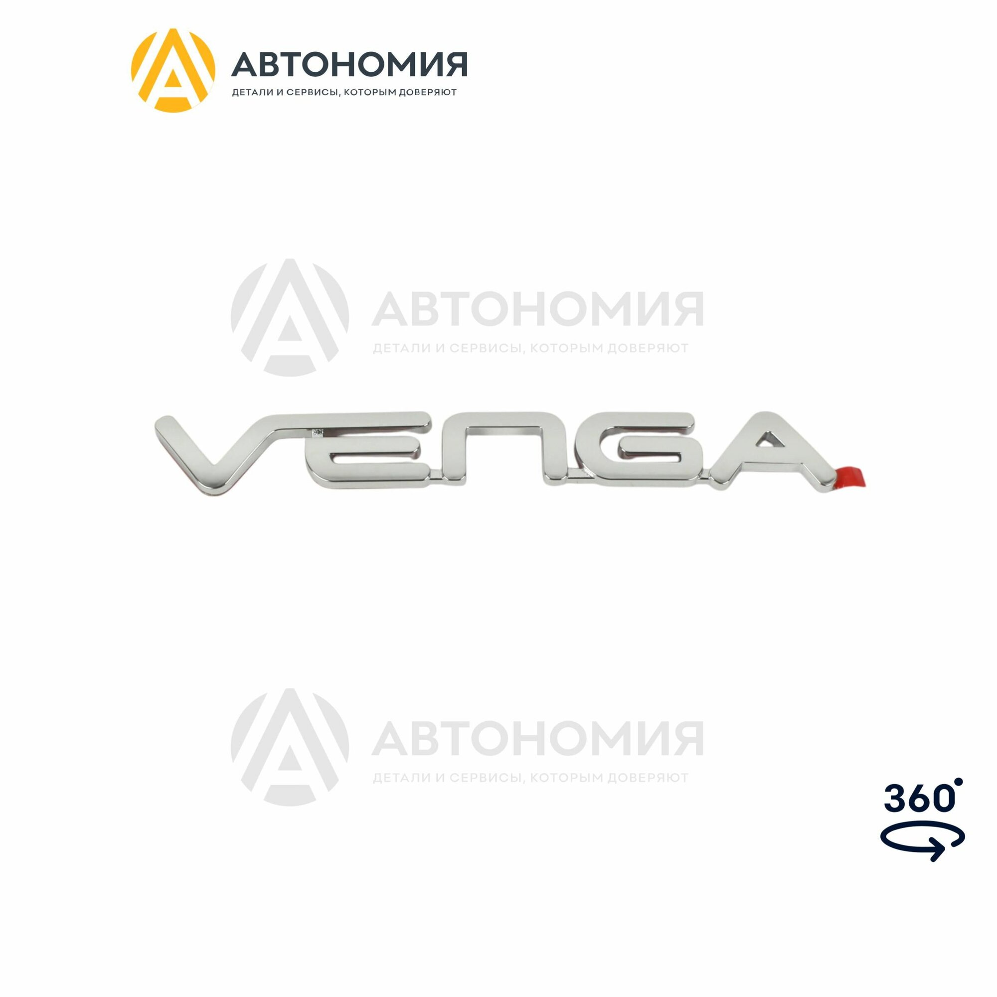Эмблема VENGA Hyundai/Kia 86311-1P000