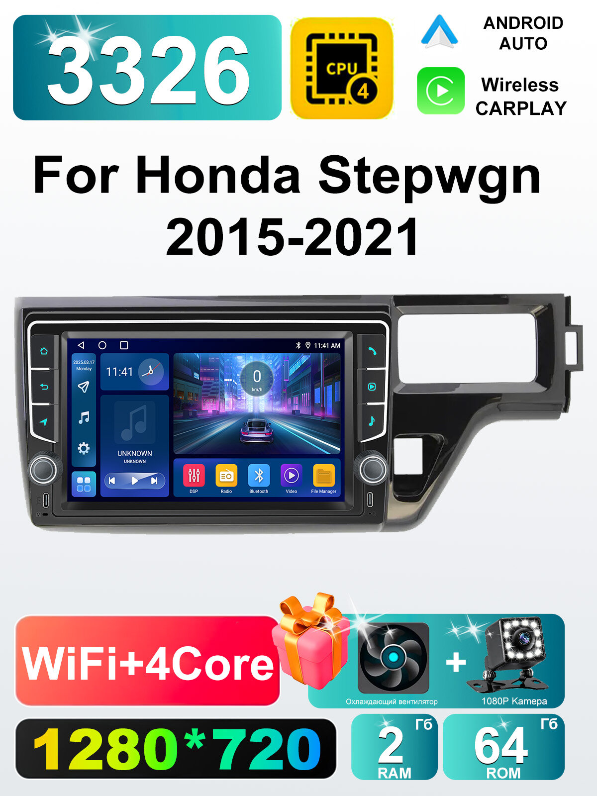 Магнитола RK-A908 для Honda Stepwgn 2015-2021. Андроид магнитола, DSP, беспроводной CarPlay и Android Auto, GPS и ГЛОНАСС
