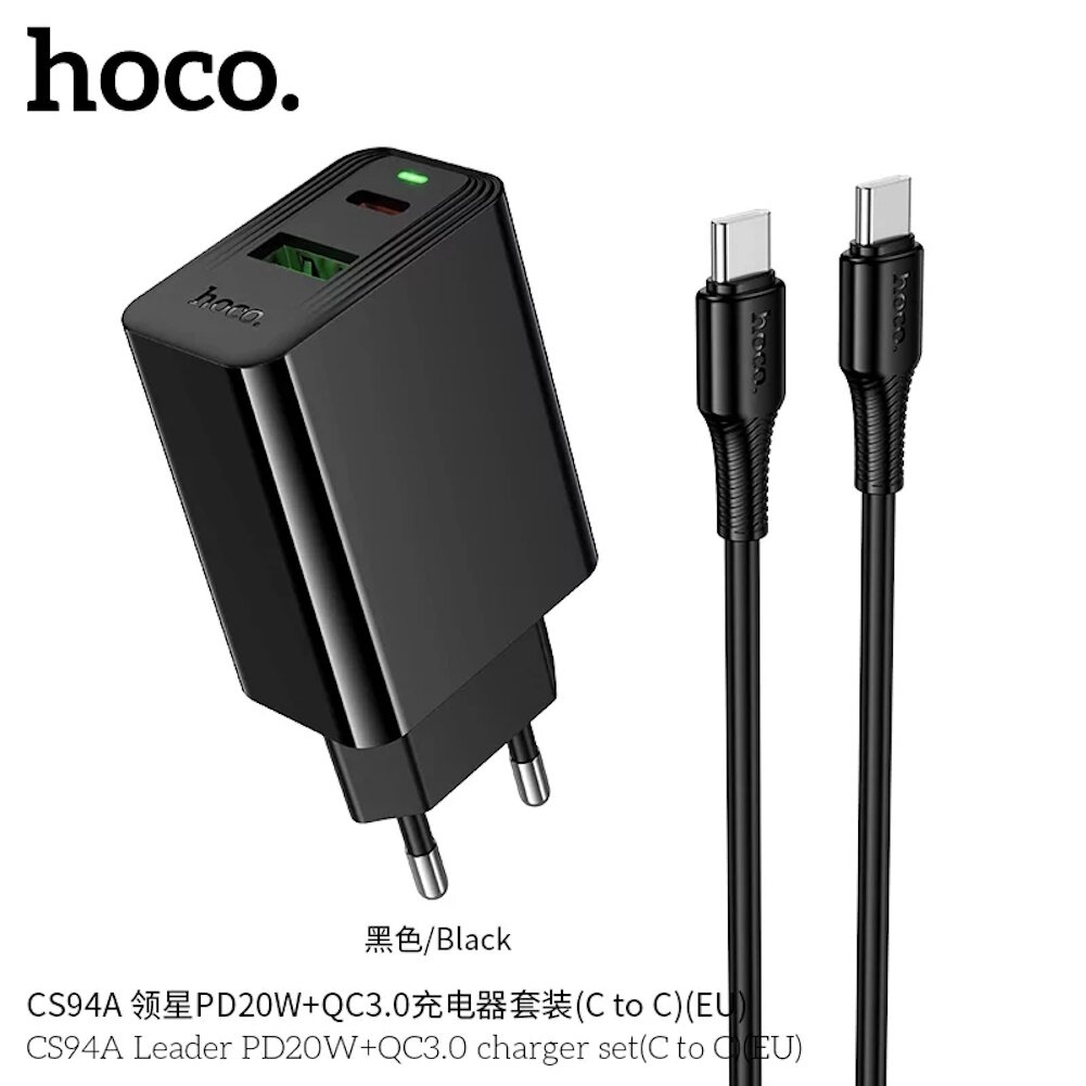 ЗУ Сетевое HOCO CS94A 1USB+1TypeC 20W PD+QC3.0 + кабель TypeC/TypeC Black