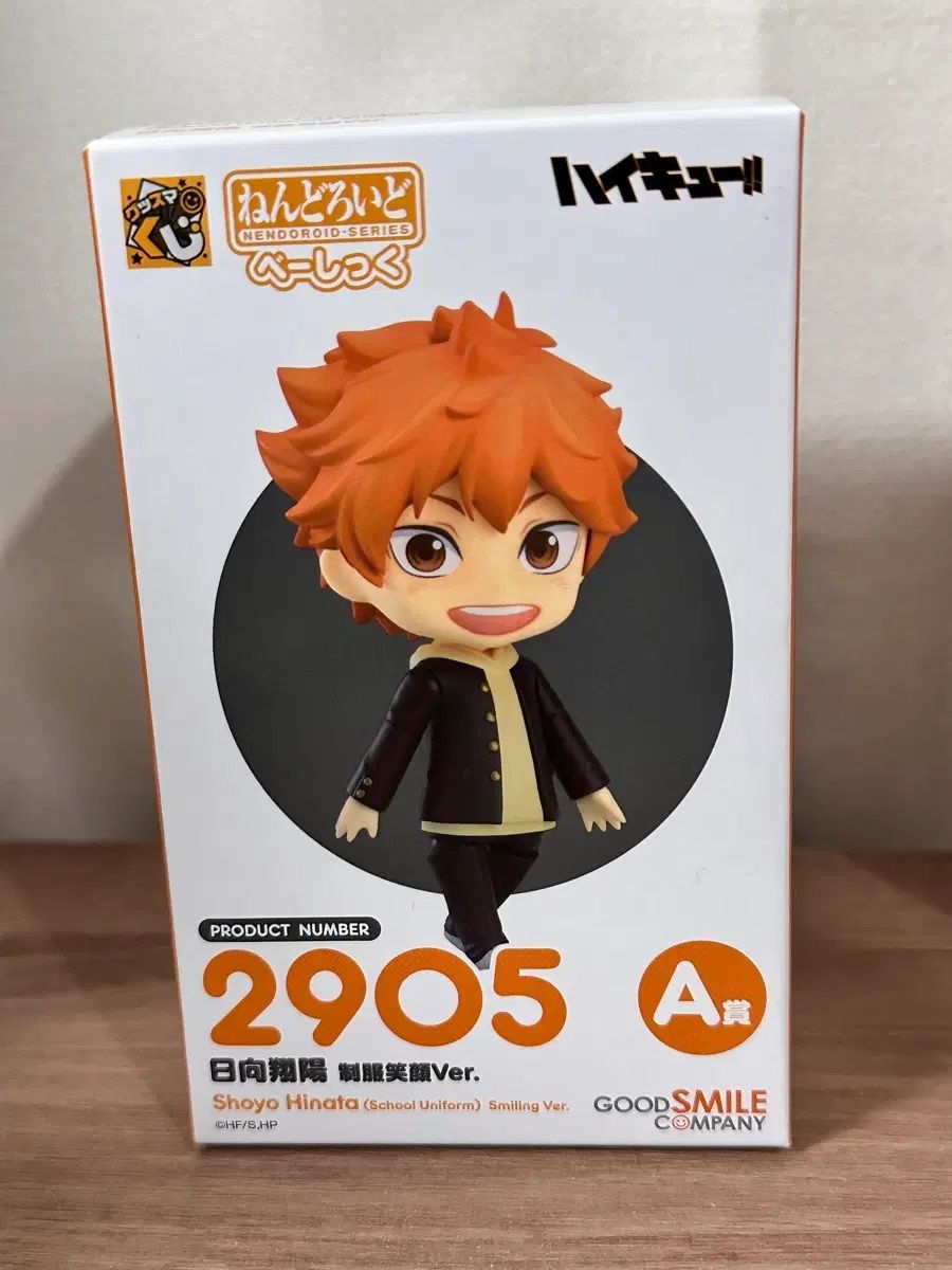 Подвижная фигурка Good Smile Company Nendoroid 2905: Haikyu! (Волейбол!) Шоё Хината / Shoyo Hinata, школьная форма (Удивленное лицо / Surprised Ver.) Basic