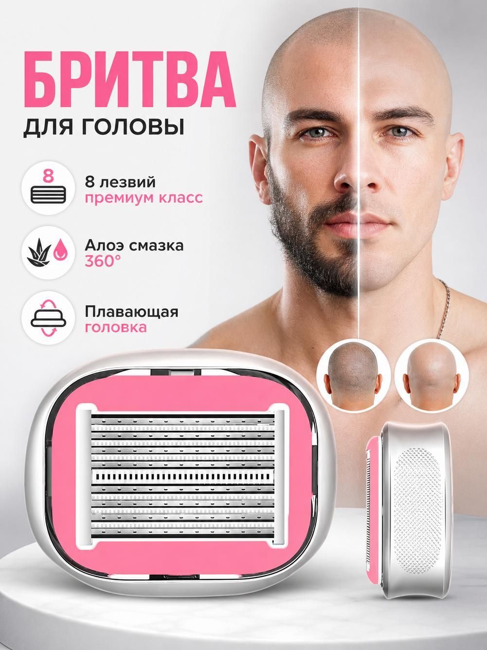 Машинка для стрижки волос.