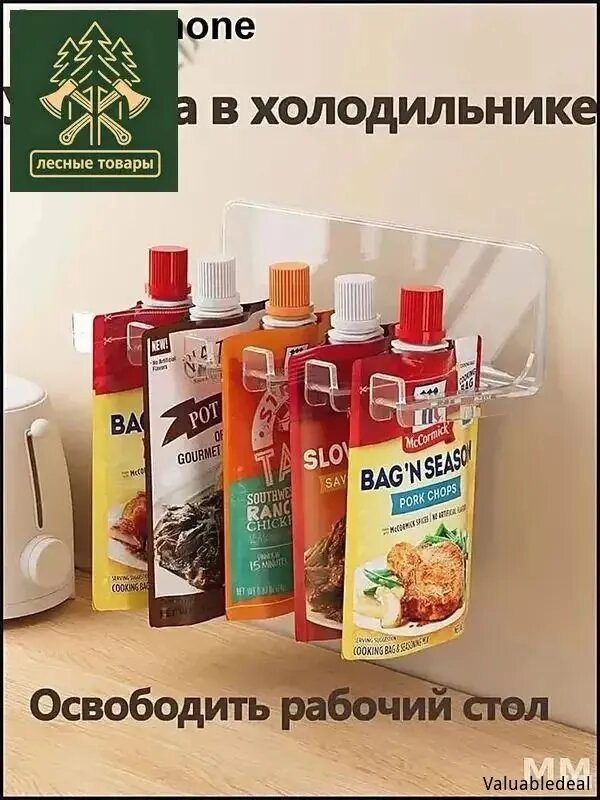 Органайзер для холодильника 250 мл 1 шт пластик