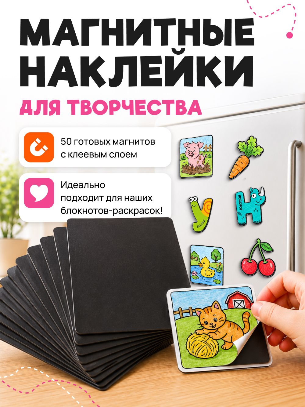 Магнитный винил для раскрасок Кубрикум