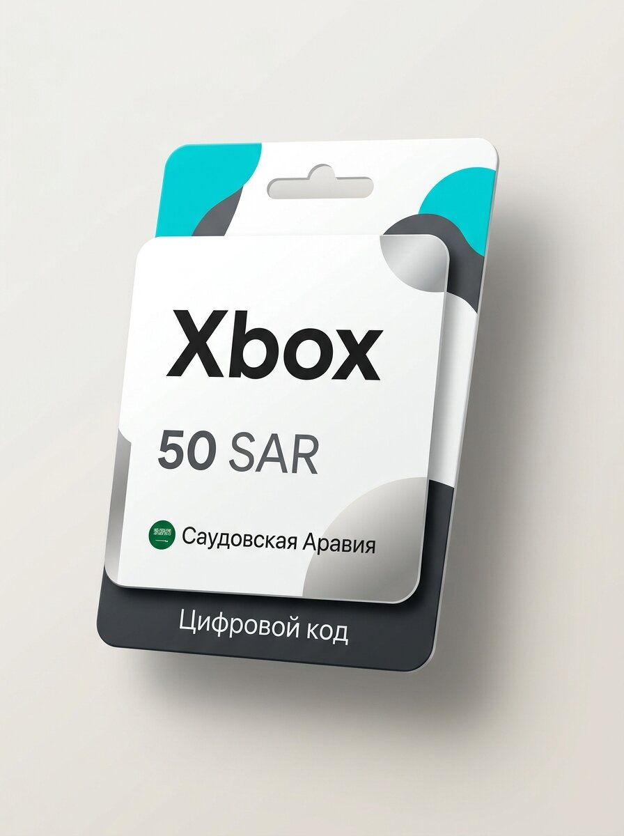 Подарочная карта Xbox SAR 50 для Xbox Series XIS, электронный ключ, регион Саудовская Аравия