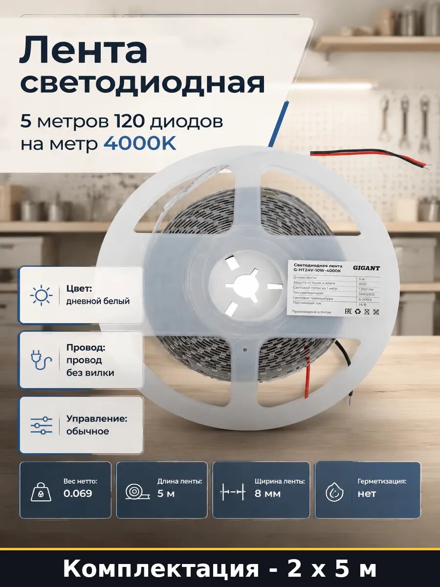 Светодиодная лента 5 м, 120 светодиодов на метр, 24 В, 4000К, для кухни и спальни, комплект 2 шт