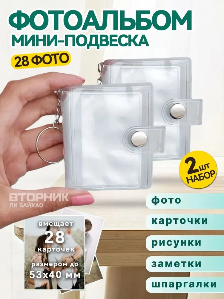 Фотоальбом, 26 фото