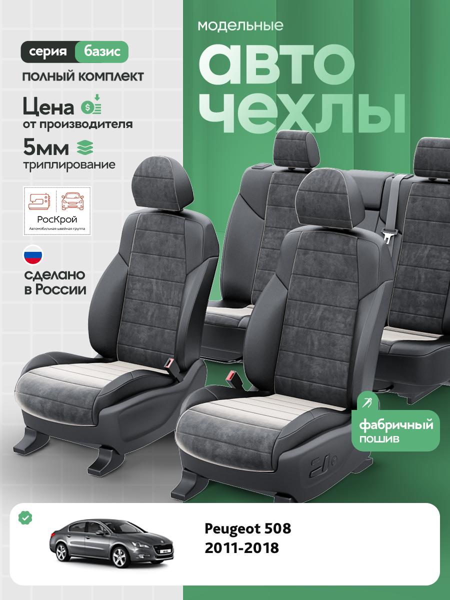 Чехлы Пежо 508 (Peugeot 508) 2011-2018 1 седан Алькантара Черный RS4106-C3543 Роскрой