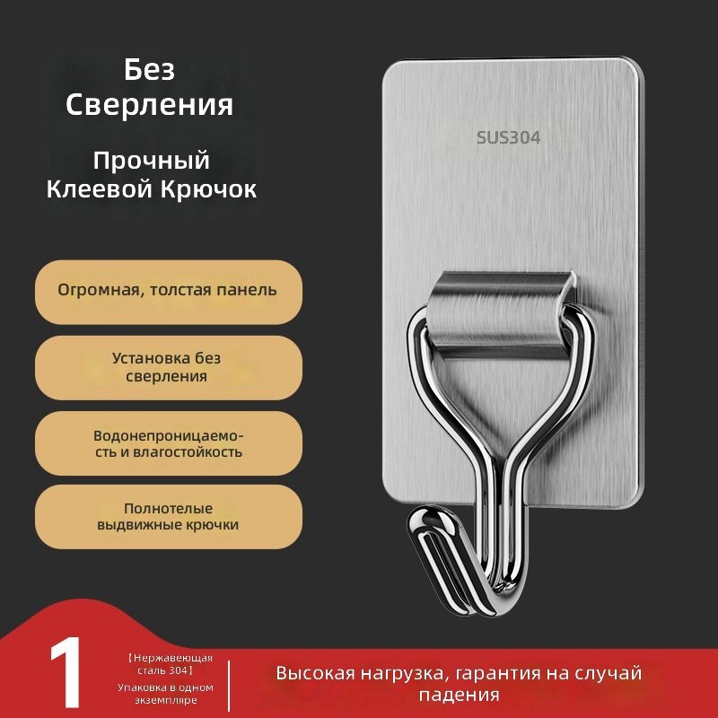 Несколько стальных гвоздиков с сильной нагрузкой и липкой смолой, которые не требуют сверления, идеально подходят для подвешивания одежды за дверью в