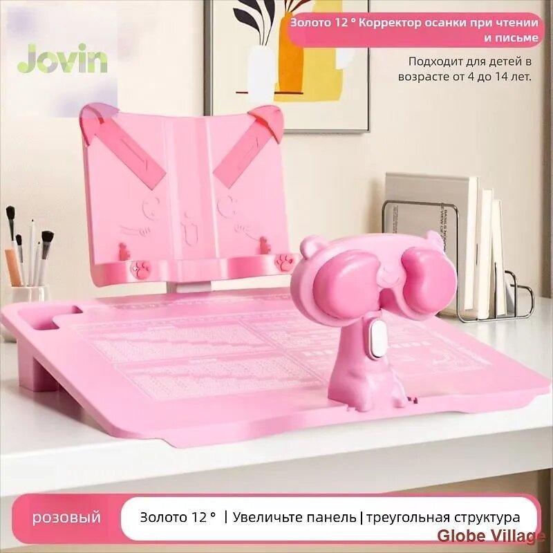 Корректор осанки для детей (розовый), детская подставка для письма с коррекцией положения сидя, обучающий стол, для чтения, для защиты глаз учащихся начальной школы
