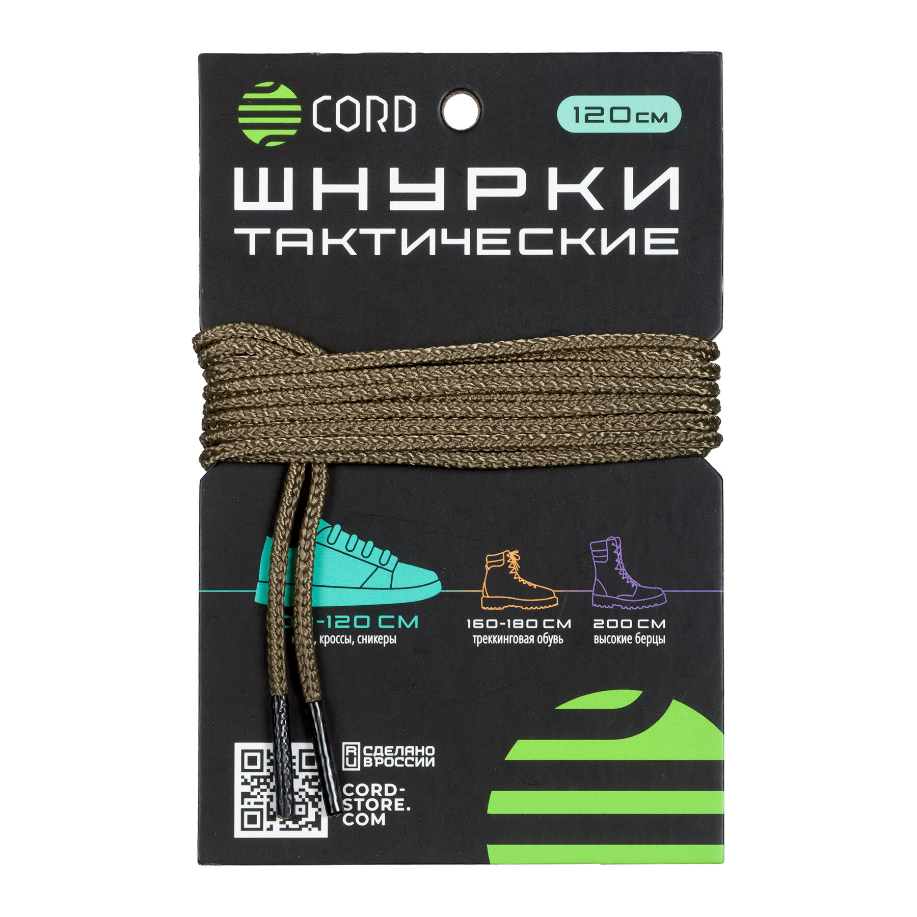 Шнурки тактические CORD 120см (Coyote)