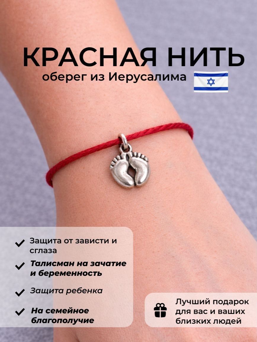 Браслет