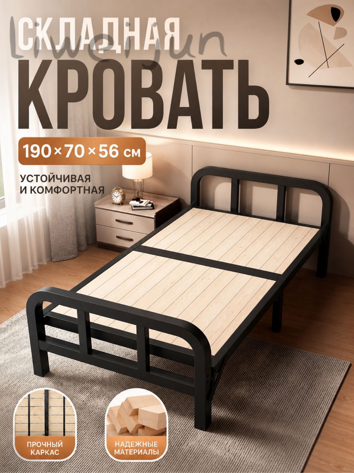 Односпальная кровать, 70х190 см