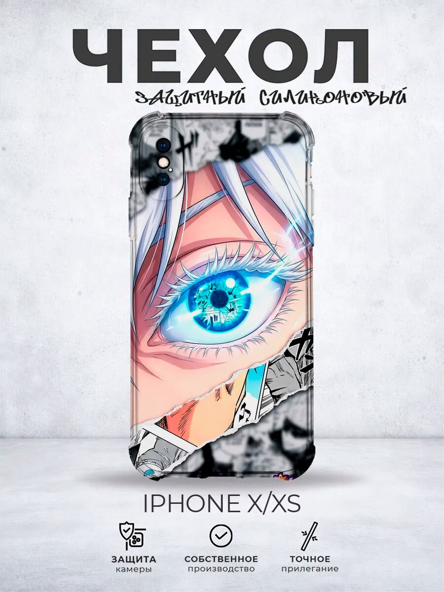 Чехол на iPhone X/XS с принтом Аниме