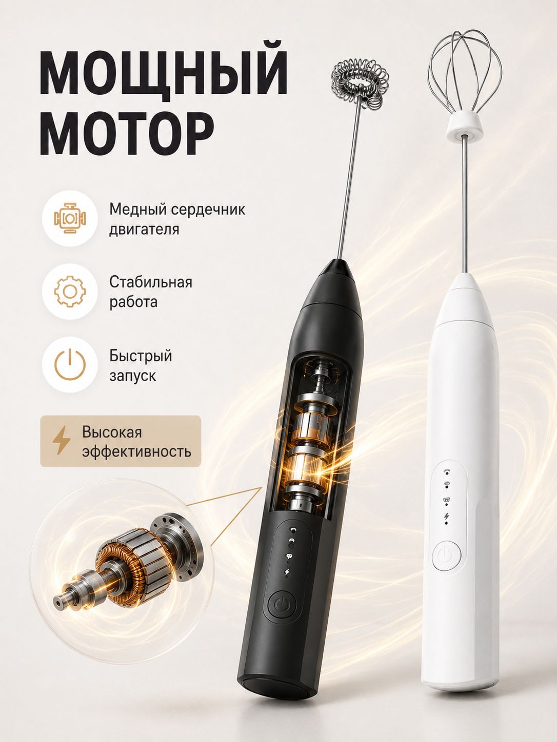 Капучинатор "Speed Adjustable Milk Frother"