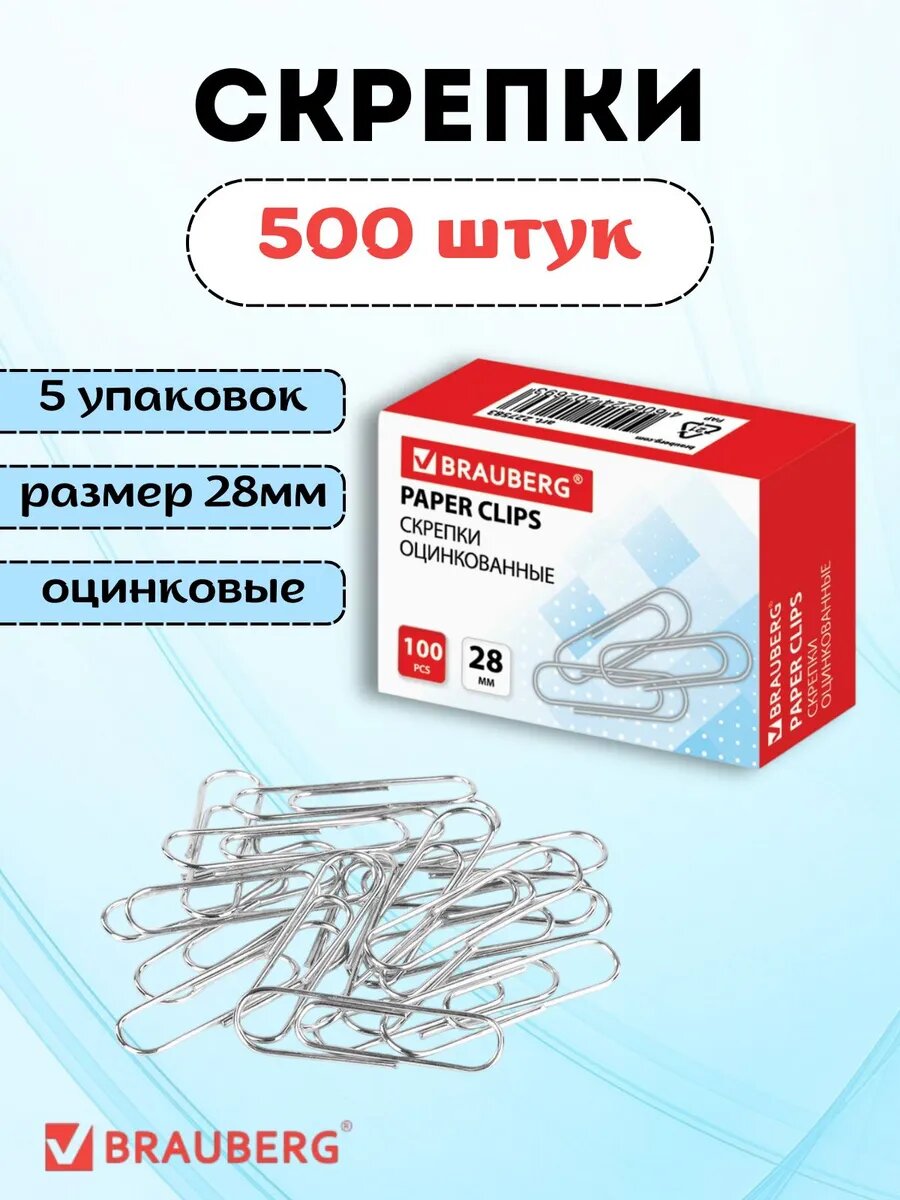 Скрепки канцелярские золотые набор 1000 штук