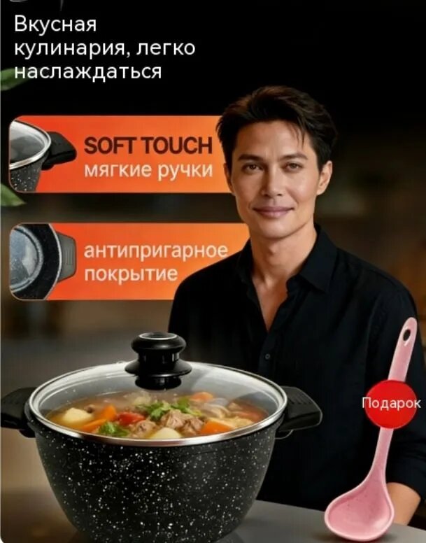 Казан, 3 л