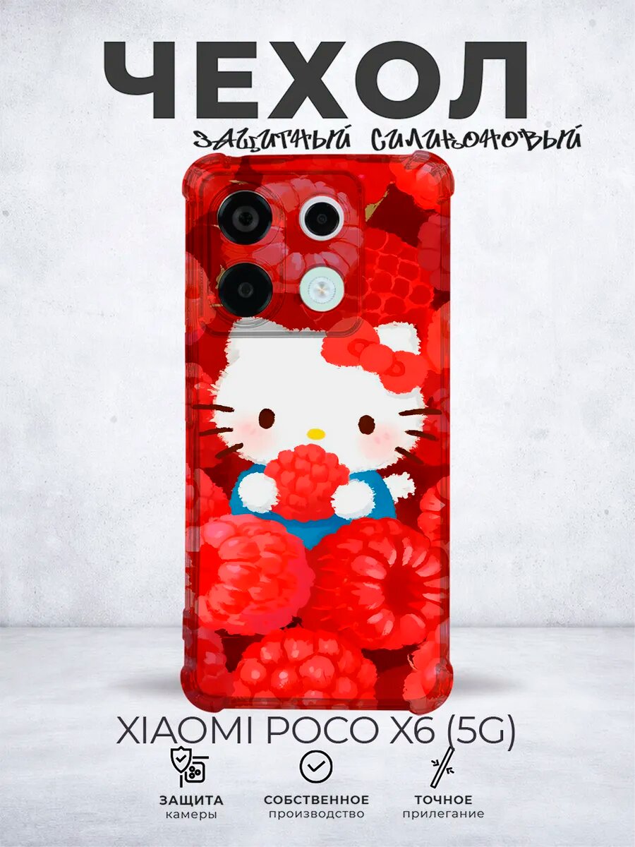 Чехол на Xiaomi Poco X6 5G с принтом Хелло Китти y2k