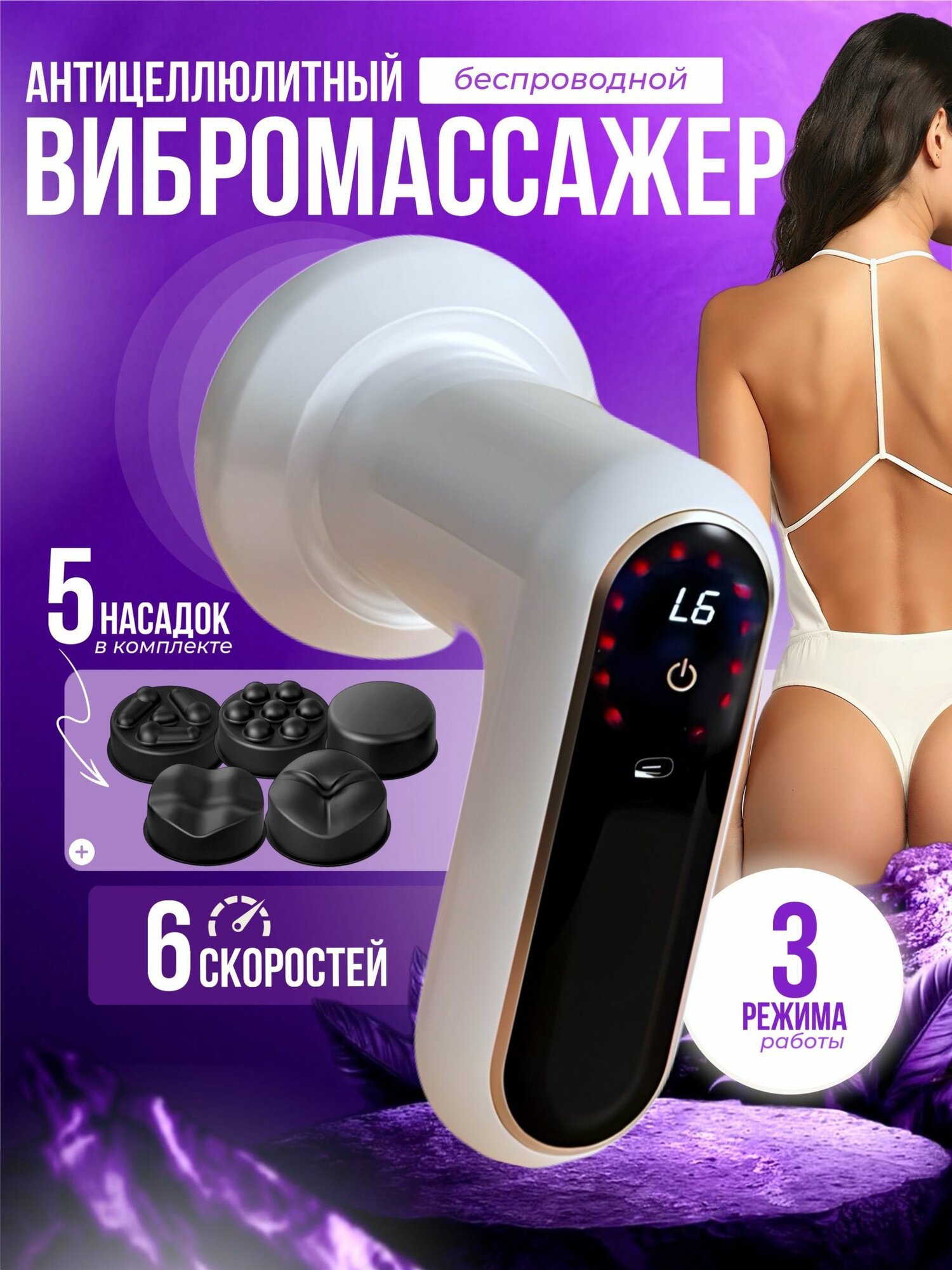 Массажер для тела, вибромассажер антицеллюлитный беспроводной