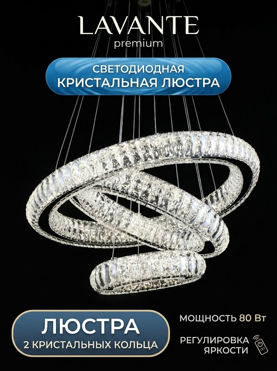 Люстра LAVANTE 7634, LED, E27, металл, потолочная, с пультом, гарантия год