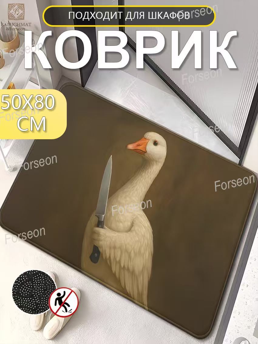 Forseon Коврик 50x80 см слоновая кость, бежевый