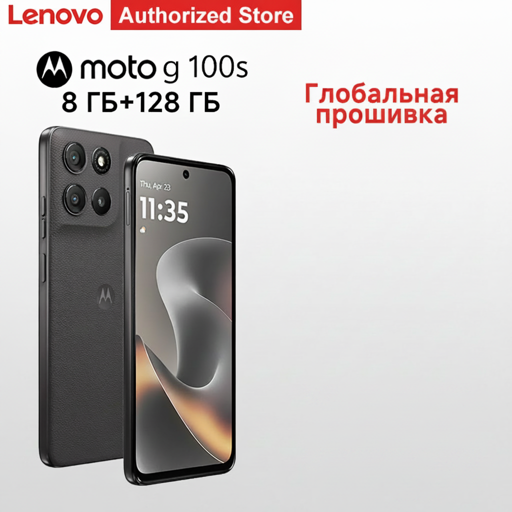 Смартфон Motorola Moto G100s, 8/128ГБ