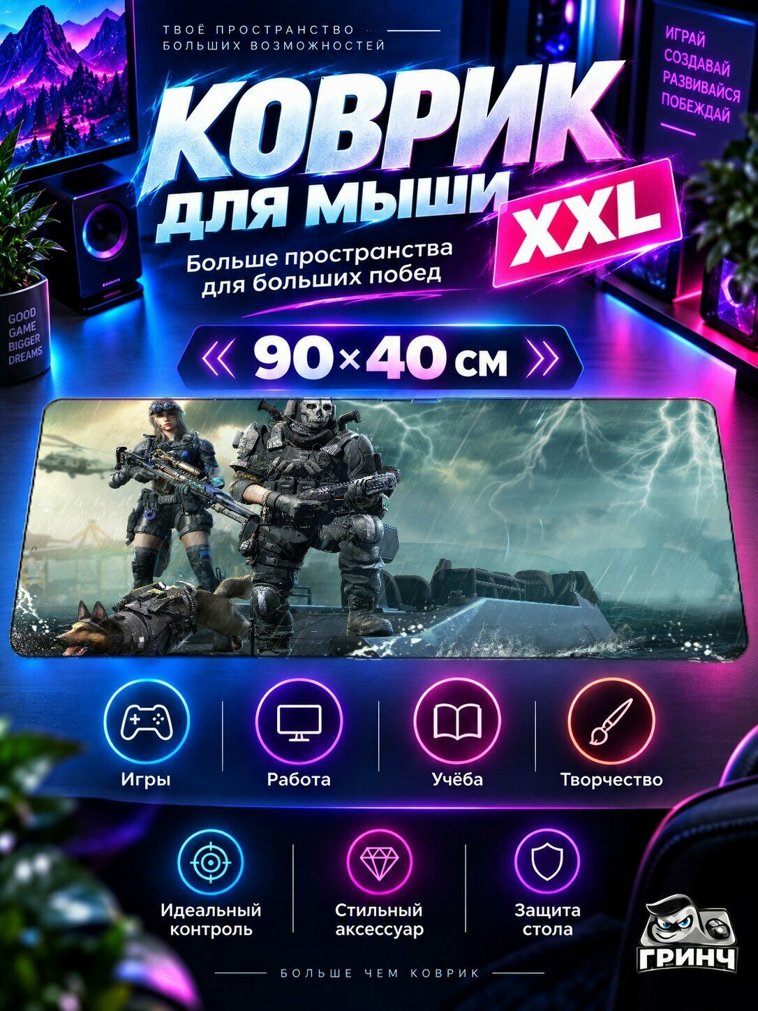 Игровой коврик для мыши 90×40 см — Call of Duty / Калл оф Дьюти — Call Of Duty Mobile Season 5 In Deep Water